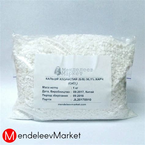 Хлорид кальция 1кг (ID#2073106165), цена: 80 ₴, купить на Prom.ua
