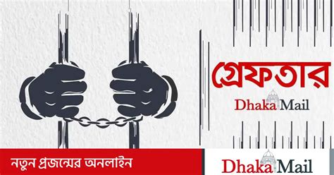 ছাত্র জনতা হত্যা মামলায় প্রধান শিক্ষকসহ গ্রেফতার ৩