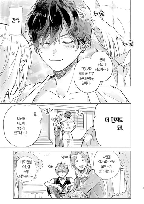 호모 앙스타 히이아이 Manga 베스트 뀨잉넷 온세상 모든 웹코믹이 모이는 곳