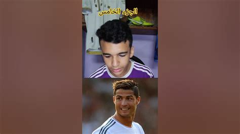 تقييم قصات شعر كريستيانو رونالدو Youtube