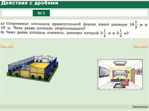 Умножение дроби на число и смешанную дробь Натуральное презентация онлайн