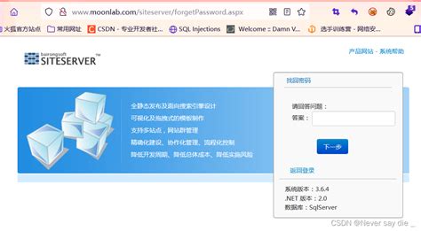 内网渗透思路学习——靶场实战——暗月项目七 内网渗透靶场 csdn博客