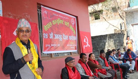 नेकपा मकवानपुरले मनायो २४ औं जनयुद्ध दिवस