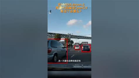 在nvidia Jetson 上用源代码编译opencv，有这个必要么？jetsonnano Agxorin开发套件 Youtube