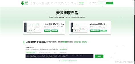 手把手教你用轻量云服务器 宝塔面板搭建个人wordpress网站：从购买到上线全流程宝塔面板部署wordpress Csdn博客