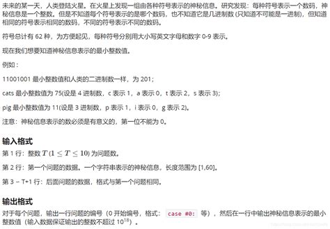 课后自主练习（进制） 1003 神秘信息 medium《编程思维与实践》个人学习笔记 1003神秘信息c语言 csdn博客