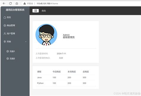 部署vue前端项目——华为云华为云部署前端项目 Csdn博客