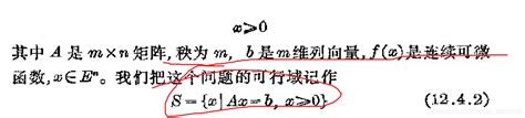 最优化算法 可行方向之frank Wolfe 方法（求解非线性规划问题）frankwolfe算法 Csdn博客
