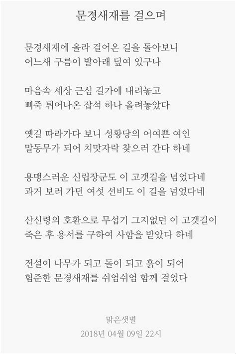 문경새재를 걸으며