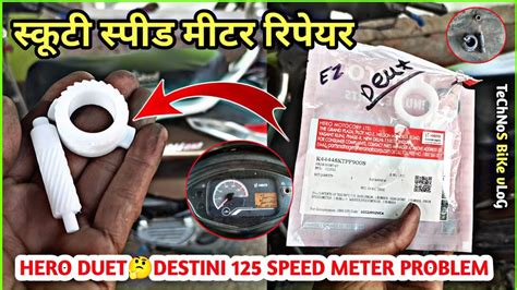 Hero Destini Speed Meter Problemscooty Speed Meter Repairhero Duet