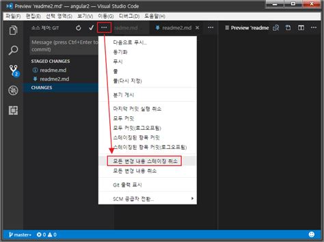 [vscode] Vscode에 Git 사용하기 Msfl 모리스 소프트웨어 공작소 It Blog