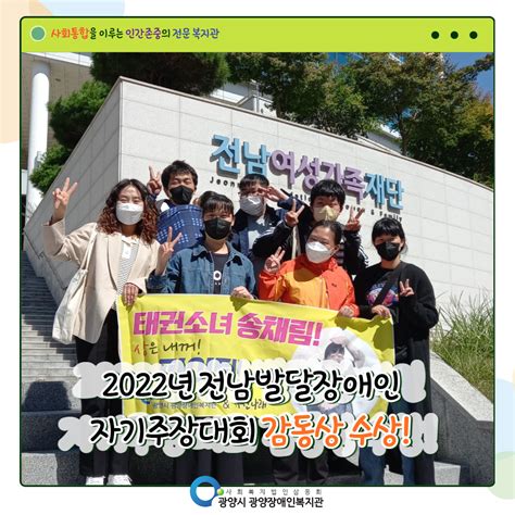 광양시 광양장애인복지관 지난 7일 전라남도내 발달장애인의 권익옹호와 피해회복 자립역량 강화