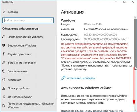 Не удаётся активировать Windows на этом устройстве