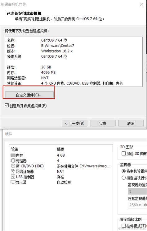 vmware最小化安装centos7minimal，含各种报错解决方法 centos7 minimal csdn博客