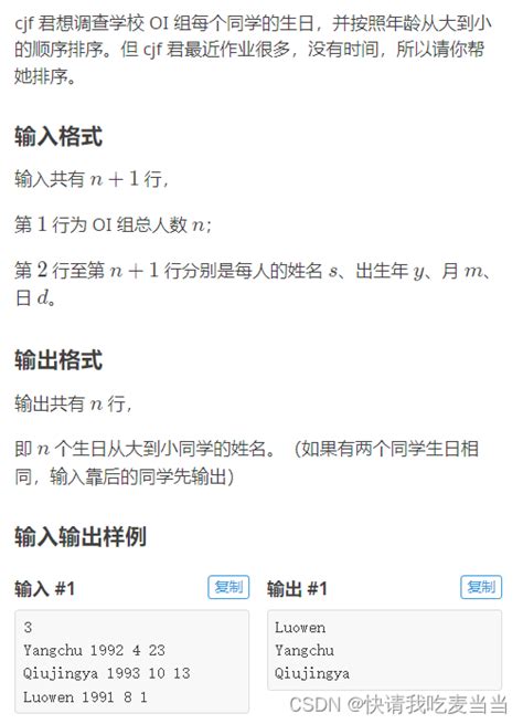 结构体与快速排序 附例题 结构体快速排序 csdn博客