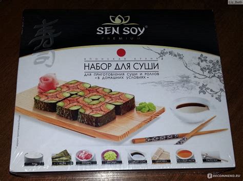 Набор для суши Sen Soy / Сэн Сой - «Набор юного японского повара или ...