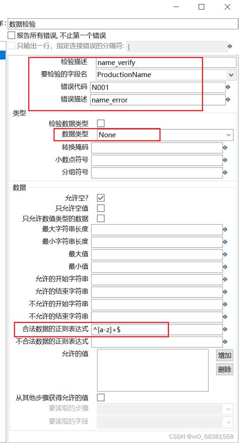 kettle案例5 4 2 数据检验 数据规范化处理 kettle判断符合条件则执行 sudo w的博客 csdn博客