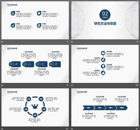 简洁点线球体背景毕业答辩ppt模板 简洁ppt模板 Ppt模板 Ppt模板 亿库在线