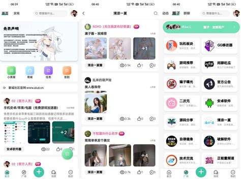一款社区源码星域社区美化版 原版app前端uniapp代码 科科资源