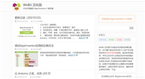 使用app inventor快速开发安卓app 第一课，点击计数游戏 app inventor 猜数字游戏 csdn博客