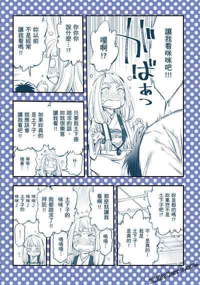 I Tried Asking While Kowtowing Part Ⅱ Nhentai Hentai Doujinshi And Manga