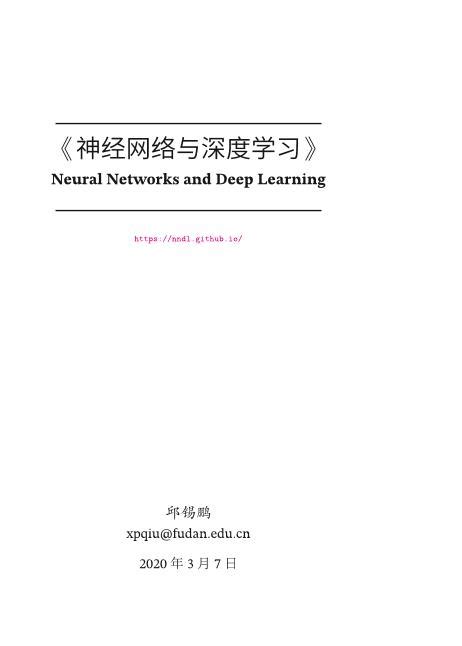 神经网络与深度学习Neural Networks and Deep Learning 中文版 pdf 墨天轮文档