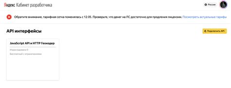 Подключение api Яндекс Карт к приложению