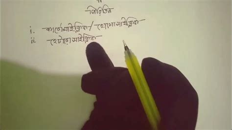 জৈব রসায়ন ৩য় পর্ব।। নাইমা ইসলাম জৈব রসায়ন রসায়ন ২য় পত্র রসায়ন Youtube