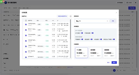 绿盟远程安全评估系统 Rsas 长亭百川云