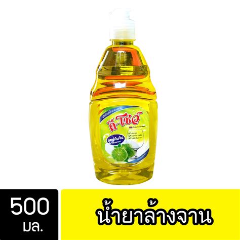 Dshow น้ำยาล้างจาน ขจัดคราบมัน ไร้สารตกค้าง Dish Washing Liquid ขนาด 500 มล Makro Pro