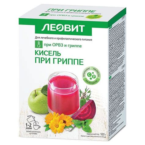 Леовит Кисель при гриппе, порошок, 20 г, 5 шт. купить по цене от 169 ...