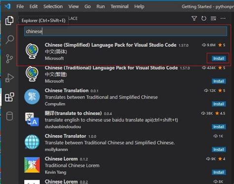 Vscode插件推荐 中文插件 W3cschool笔记