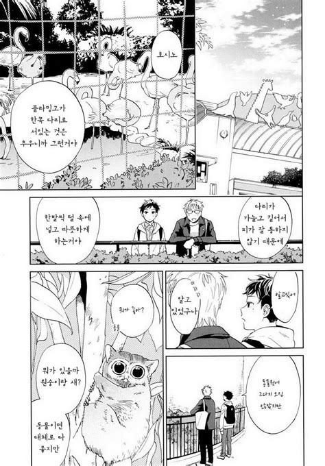 Hino Yuuhi Questions And Answers Q3 Kr Page 4 Of 6 Myreadingmanga