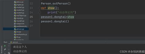 Python面向对象模块以及导包json处理timedatatime与对象拷贝4python对象、变量、函数、类、实例、方法、属性