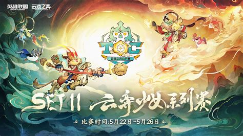 CN TFT Set 11 Smart Girl Series Liquipedia Teamfight Tactics Wiki