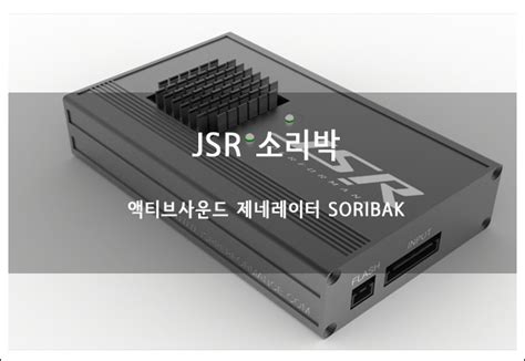 Jsr 소리박 액티브 사운드 장착 올뉴k5올뉴k7lf쏘나타 액티브 사운드 제너레이터 Soribak 배기 튜닝 슈퍼카의 배기음로드아우터 동탄점 네이버 블로그