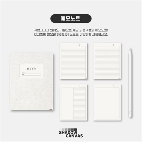 굿노트 국문 의류 패션 작업지시서 노트 스티커 세트 크몽