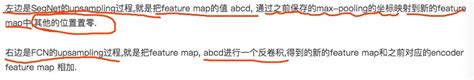 U Net Segnet 学习笔记segnet学习率设置 Csdn博客