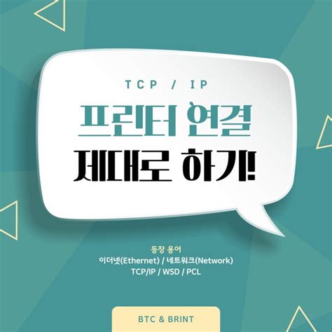 프린터 네트워크 tcp ip 연결 feat hp9010 복합기 네이버 블로그