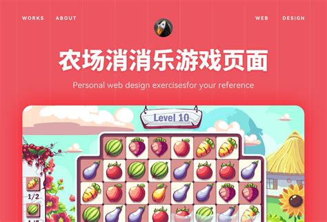 无敌射篮球 游戏ui界面素材资源分享 即时设计