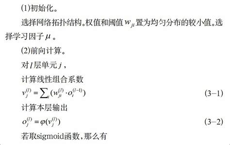 基于matlab车牌字符识别的算法研究 参考网