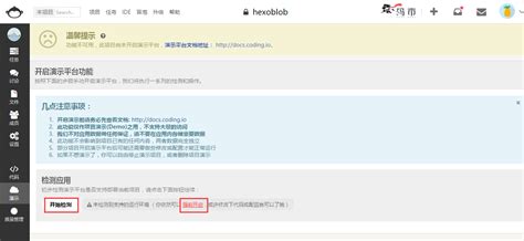 hexo干货系列：（四）将hexo博客同时托管到github和coding 嘟嘟独立技术