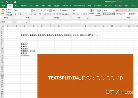 Excel超级强大的文本处理函数textsplit函数 知乎 Excel超级强大的文本处理函数textsplit函数 知乎