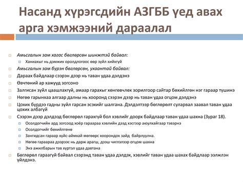 амилуулах суурь тусламж лавшруулах тусламж Pptx