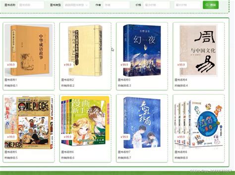 Vue Springboot基于java的畅销图书商城推荐系统 Q33zs Csdn博客