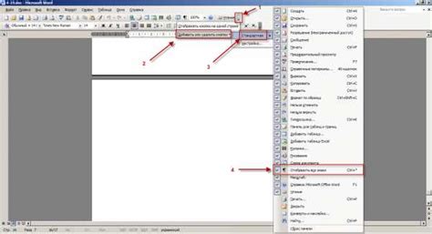 Страница в Word не удаляется Как удалить страницу в Word даже если она никак не удаляется