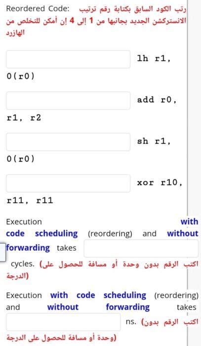 Solved How Much Time The Following Code Sequence Takes Takes