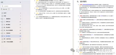 阿里java开发手册：编程规约、异常日志、单元测试、安全规 约、mysql 数据库、工程结构、设计规约！java程序员高级码农infoq写作社区