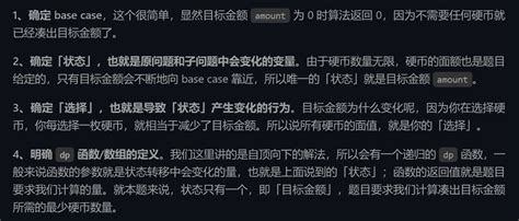 leetcode 动态规划总结（必看！！！） frank cui 博客园