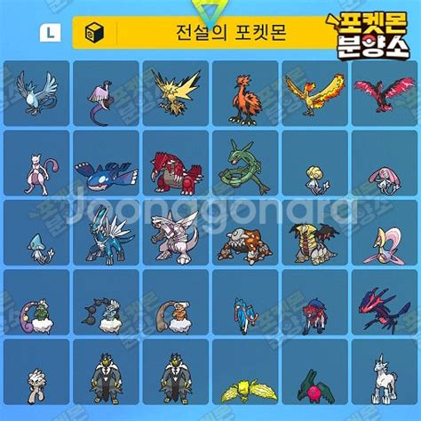 전설의 포켓몬 분양 스칼렛 바이올렛 닌텐도 중고나라